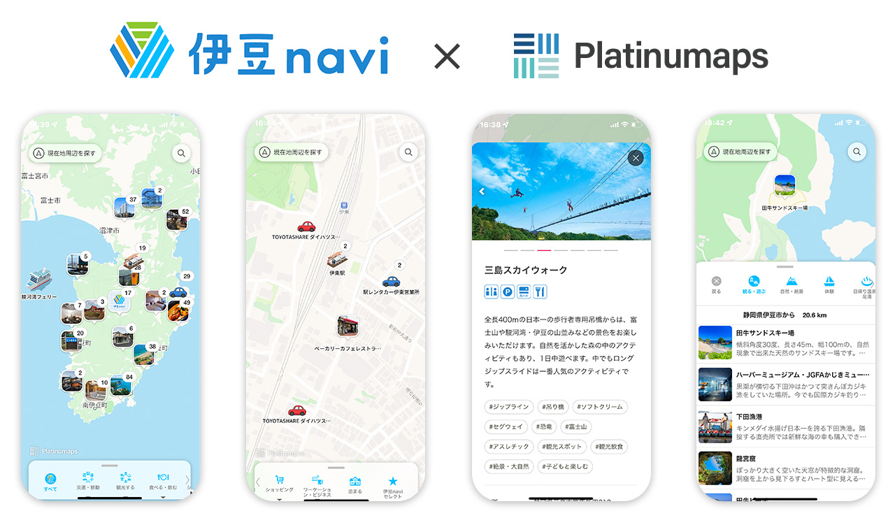東急・JR東日本・伊豆急行が展開するデジタルサービス「伊豆navi」にボールドライトの観光DXプラットフォーム「プラチナマップ」導入決定 | Platinumaps - プラチナマップ ニュースルーム