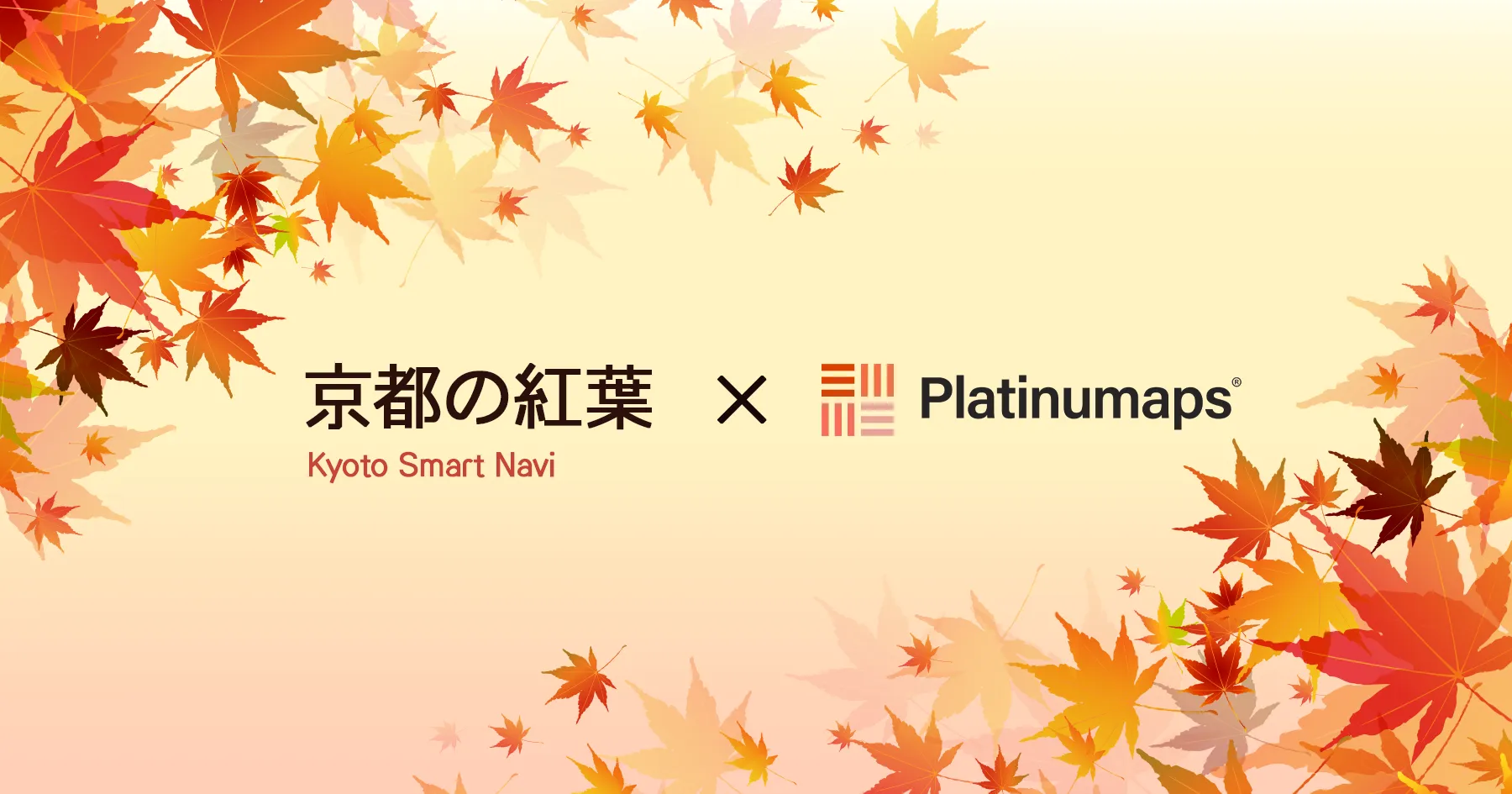 「京都観光デジタルマップ ～Kyoto Smart Navi～ 」で紅葉の色づき状況が分かる「紅葉だより」を公開 | Platinumaps - プラチナマップ ニュースルーム